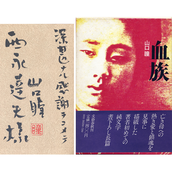 奥の細道 | 玉英堂書店／東京神田神保町／明治35年創業／貴重な珍しい書物の専門店