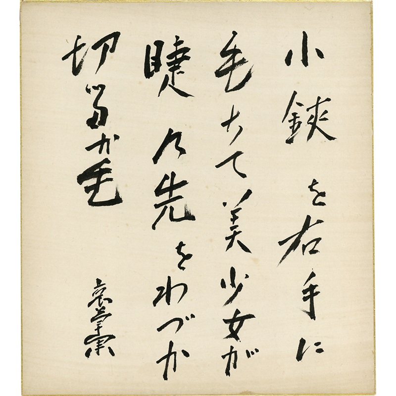 宇治拾遺物語 | 玉英堂書店／東京神田神保町／明治35年創業／貴重な珍しい書物の専門店